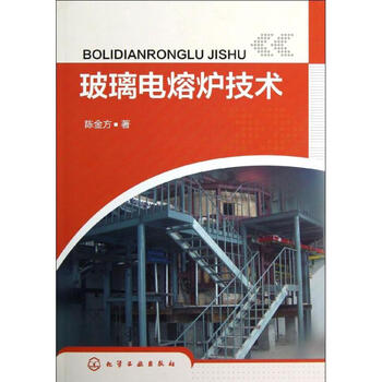 玻璃电熔炉技术