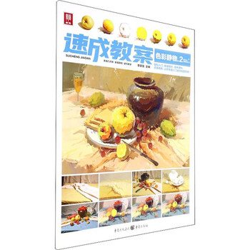 色彩静物.2