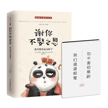 谢你不娶之恩：离开你真是太好了