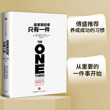 最重要的事 只有一件 中信出版社