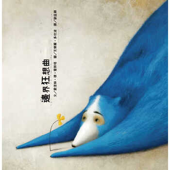 爱涅丝．德．雷斯塔边界狂想曲韦伯港台图书