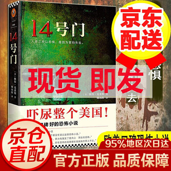 14号门