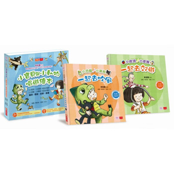 台版 幸佳慧作品小宝贝与小动物唱游绘本(2020新版套书不分售)子教育童书知识绘本