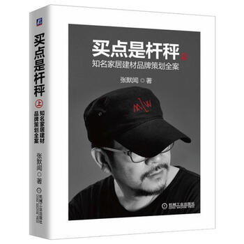 买点是杆秤