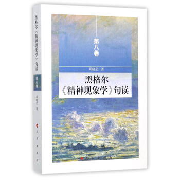 森林报 阅读 [苏]维塔里·比安基 著 9787514010640