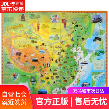 【正版图书】中国少儿地图  中国地图出版社