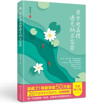 当仓央嘉措遇见纳兰容若