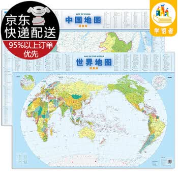 博目 32cm中文政区教辅地球仪（惠学版）办公用品 高清大字 教学研究摆件 教材同步 教学用品 中国 世界地图套装