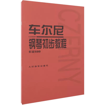 钢琴书哈农钢琴练指法拜厄钢琴基本教程车尔尼钢琴初步教程作品599三本合售钢琴书初学钢琴练习曲 车尔尼599