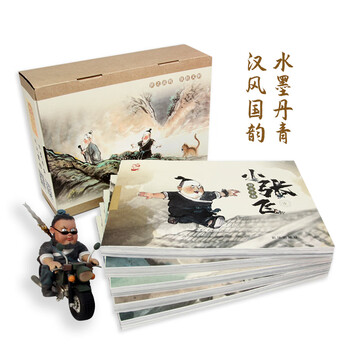 幼三国 小张飞 珍藏版 反霸凌水墨丹青连环画手绘儿童绘本【伴读音频已上线】