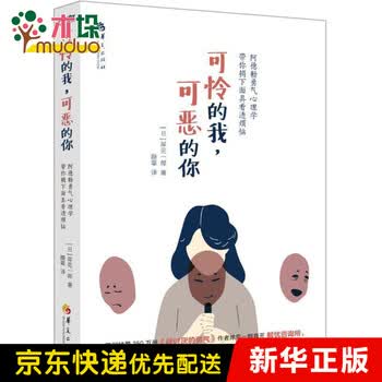 可怜的我可恶的你