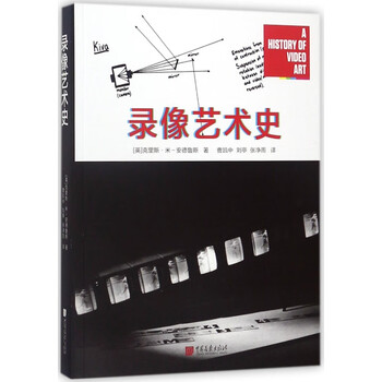 录像艺术史