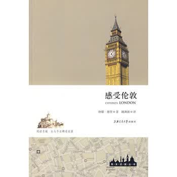 感受伦敦 唐娜·德里 旅游/地图 9787313059017