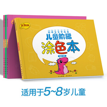 儿童画画本幼儿园图画本绘画专用涂鸦画纸画册本手绘宝宝涂色涂画填色本画画书小学生一年级绘画套装启蒙图册 3-6阶全套4本【大开本】192页+12色水彩笔