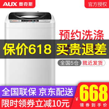奥克斯（AUX）家用迷你小型婴儿童宝宝全自动波轮洗衣机宿舍租房带脱水甩干 7.5公斤 XQB75-AUX5【图片 价格 品牌 报价】-京东