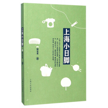 上海小日脚