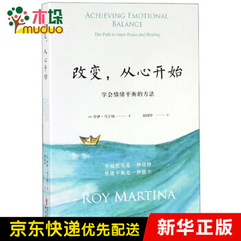 改变从心开始