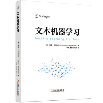文本机器学习