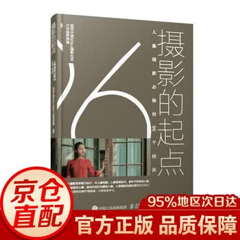 【单本自选】 人像摄影必练的96个技法