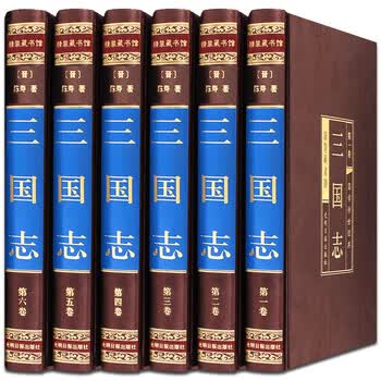 三国志书籍正版全套6册原著陈寿白话文翻译三国志文白对照附全本三国通俗演义中国历史初中高中学生成人版中 三国志附三国演义全6册
