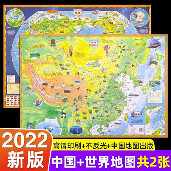 新版 2022中国地图和世界地图2张墙贴中小学生通用大尺寸高清地图儿童房专用地理百科知识挂图家用地图 【中国地图+世界地图】