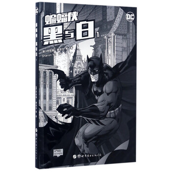 蝙蝠侠(黑与白1)