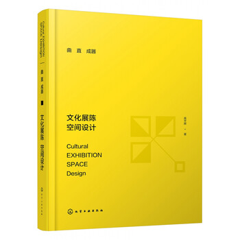 曲直成器：文化展陈空间设计