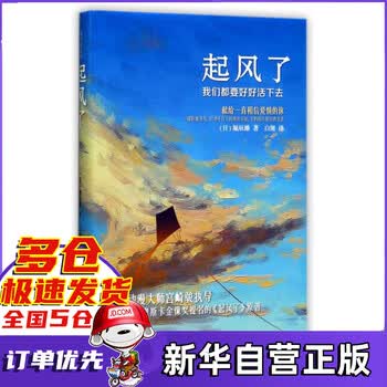 起风了(精)