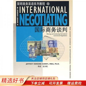 国际商务谈判 卡瑞