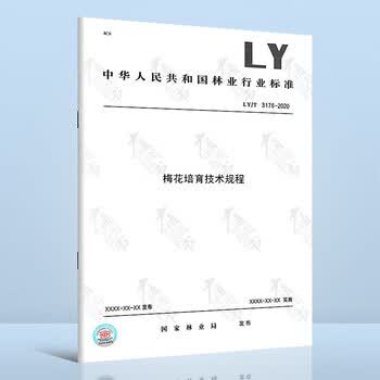 LY/T 3176-2020	梅花培育技术规程	