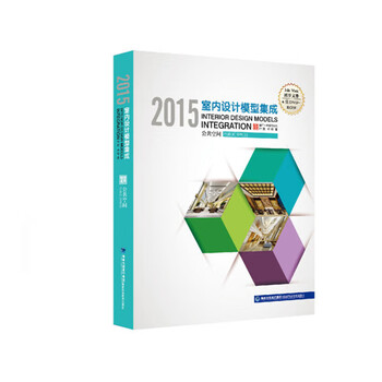 2015室内设计模型集成  公共空间