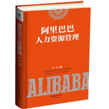 【正版速发】 人力资源管理 陈伟 9787554609538 古吴轩出版社