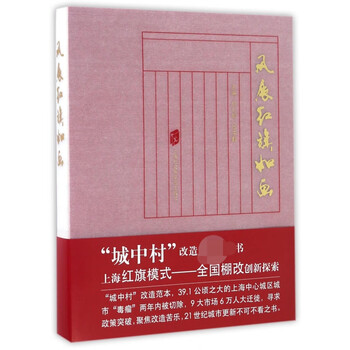 风展红旗如画