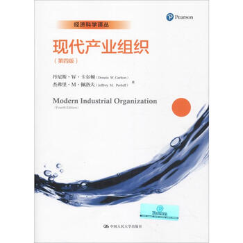 现代产业组织(第4版) (美)丹尼斯&middot;W&middot;卡尔顿(Dennis W.Ca