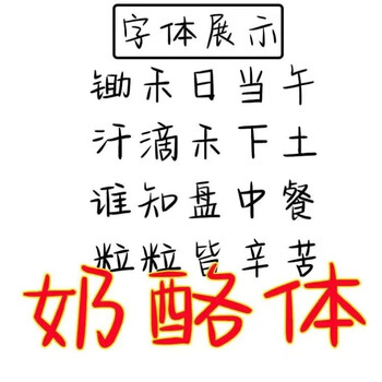人民日报金句摘抄高考作文素材公务员范文楷书正楷学生钢笔练字帖 人民日报语录奶酪体套餐三：字帖