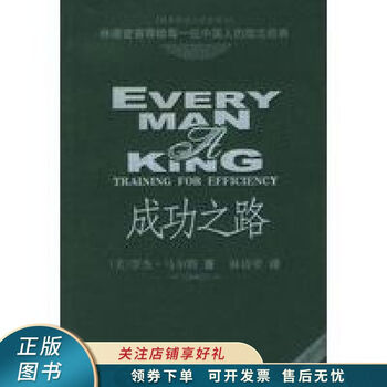 成功之路