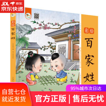 【正版图书】面试真题详解 李永新 人民日报出版社