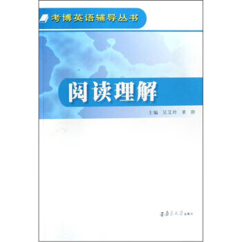 阅读理解【正版图书】