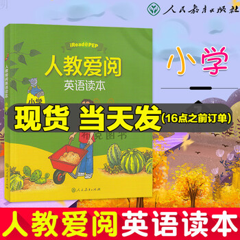 人教爱阅英语读本小学7小学英语教辅儿童英语读物英语阅读专项训练英语分级阅读故事书小学英语基础入门儿童