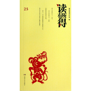 读有所得(25)