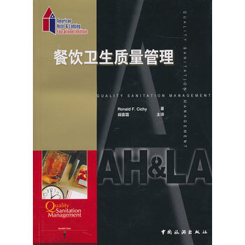 餐饮卫生质量管理【正版图书】