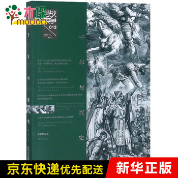 千年匈奴史/战争特典