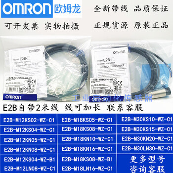 原装接近开关E2B-M12KN05-WZ-C1/M18LN10/KS04/KN16/M30-B1 E2B-M18LN16-WZ-C1 NPN 2M【图片 价格 品牌 报价】-京东