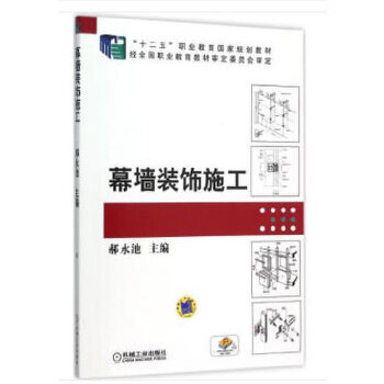幕墙装饰施工