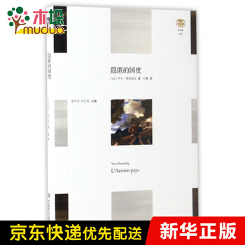 隐匿的国度(精)/轻与重