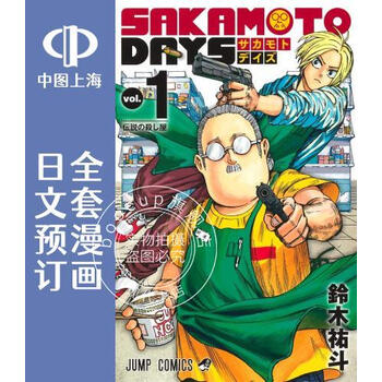 预售 日文SAKAMOTO DAYS/坂本 DAYS 全6卷 1-6 漫画 SAKAMOTO DAYS