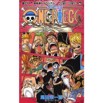 海贼王 71ONE PIECE 71