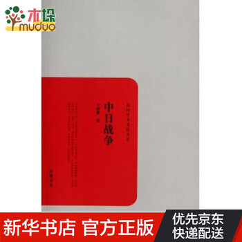中日战争/民国学术文化名*