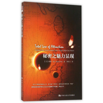 秘密之魅力显现