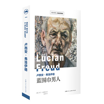 卢西安.弗洛伊德:蓝围巾男人